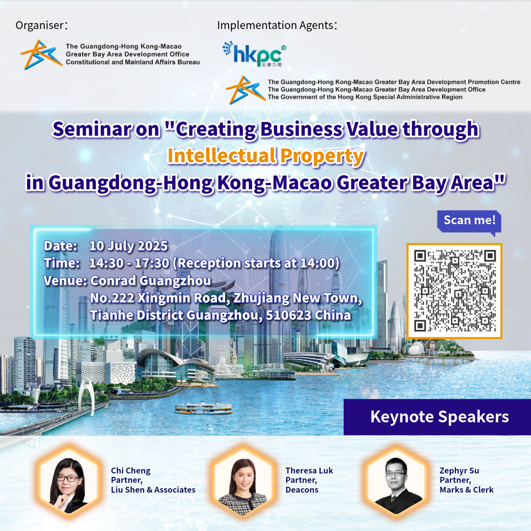 Seminar on "Creating Business Value through Intellectual Property in Guangdong-Hong Kong-Macao ...