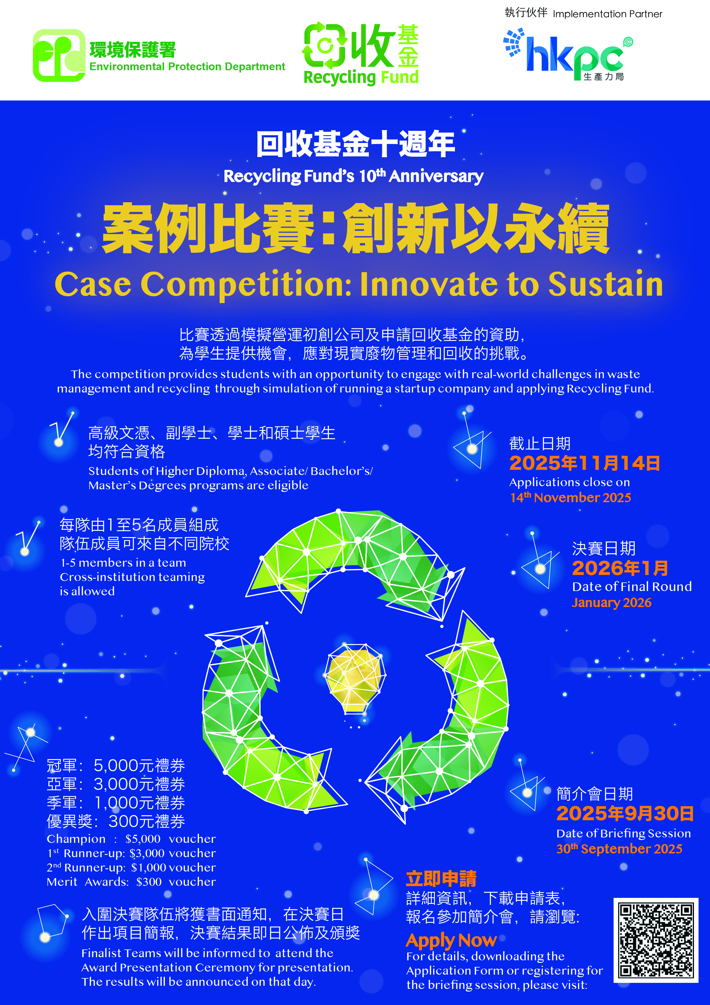 HKPC Biz Expands Easy